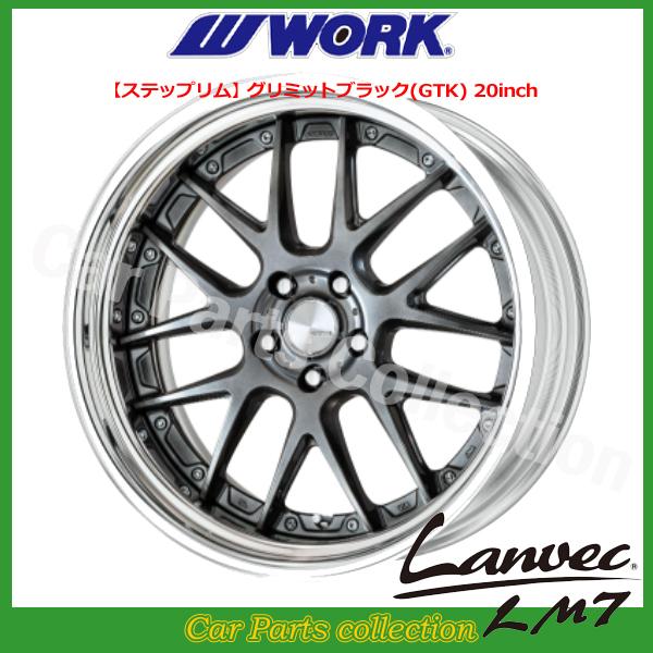 【商品名】　ワーク(WORK) ランベック(Lanvec)LM7【サイズ】20インチ/8.5J　ステップリム (REVERSE)【ディスク】DEEP RIM Odisk●付属品：センターキャップ/エアバルブ※バフアルマイトリムが標準となりま...
