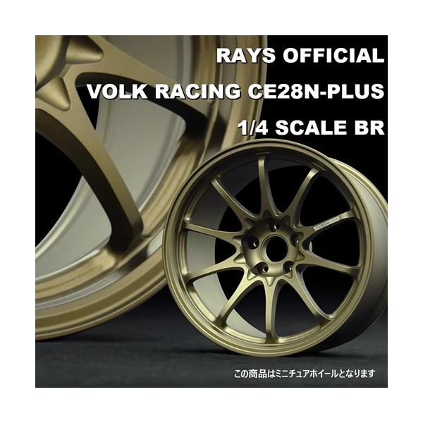 【商品名】正規品 RAYS Official GearVOLK RACING CE28N-PLUS 1/4 SCALE BR商品コード： 7499000000028モデル：VOLK RACING CE28N-PLUSホイール参考サイズ：18...
