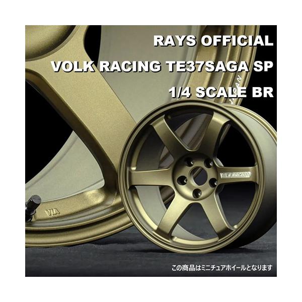 【商品名】正規品 RAYS Official GearVOLK RACING TE37SAGA SP 1/4 SCALE BR商品コード： 7499000000037モデル：VOLK RACING TE37SAGA SPLUSホイール参考サ...