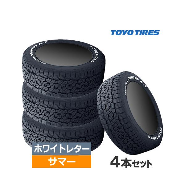 ■タイヤTOYO OPEN COUNTRY A/T3 / トーヨー オープンカントリー AT 3■納期について商品タイトルに(在庫有)と表記しているものは在庫しておりますが、まれにご注文タイミングによっては売り切れている場合がございます。お...