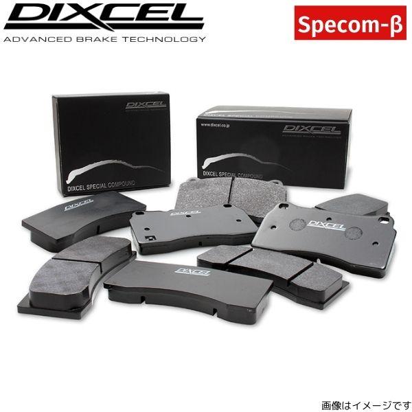 【メーカー名】DIXCEL【商品名】ブレーキパッド SP-βタイプ【メーカー品番】321500【JANコード】4547726352229【自動車メーカー】ニッサン【車種】キューブキュービック【型式】BGZ11【年式】2003/09〜2005...