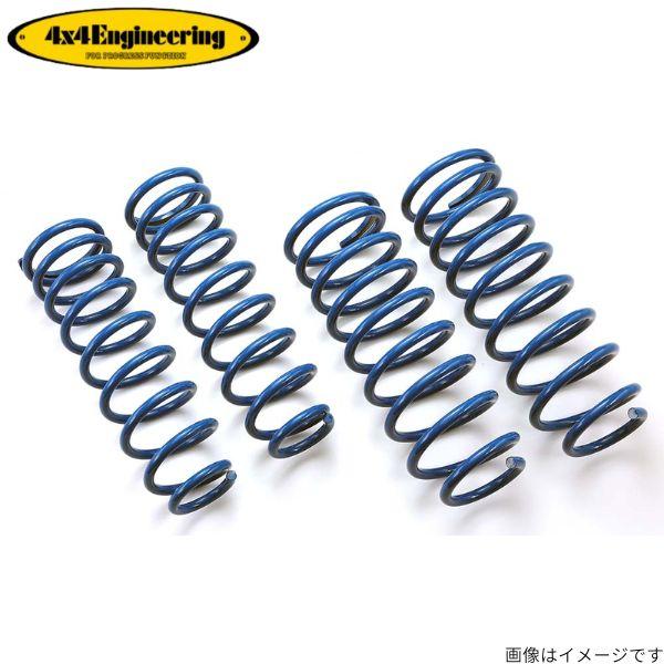 【メーカー名】4×4 Engineering【商品名】コイルスプリング【メーカー品番】CST024【自動車メーカー】トヨタ【車種】ランドクルーザー【型式】80系【年式】-【適合詳細】-【仕様】内容：1台分リフト量：(F)50mmアップ (R...