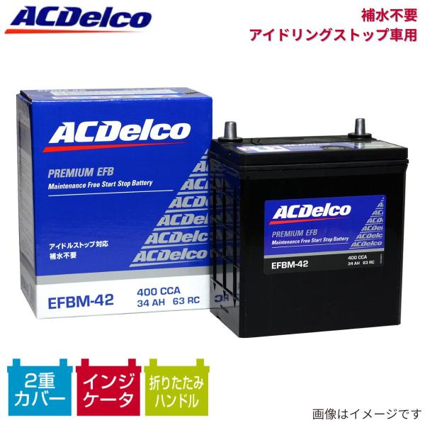 【メーカー名】ACDelco【商品名】Premium EFB【メーカー品番】EFBQ-85【自動車メーカー】トヨタ【車種】ヴィッツ【型式】NCP131【年式】2014.04.〜2020.03.【排気量】1500【エンジン】1NZ-FE【適合...