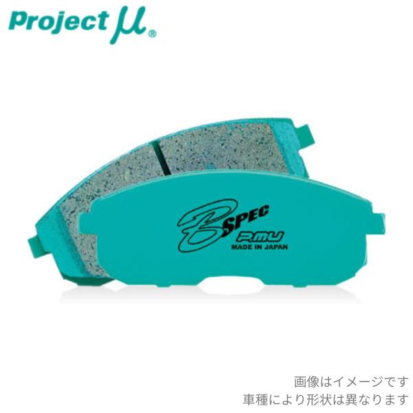 【メーカー名】Project μ【商品名】B SPEC【メーカー品番】F238 N3【JANコード】4514149073482【自動車メーカー】日産【シリーズ】-【車種】アベニールサリュー【型式】PNW11【年式】01/01?05/10【グ...