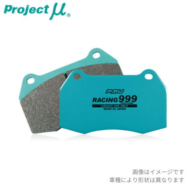 【メーカー名】Project μ【商品名】RACING 999【メーカー品番】F238 R5【JANコード】4514149181606【自動車メーカー】日産【シリーズ】-【車種】アベニール【型式】PW11【年式】98/08?01/01【グレ...