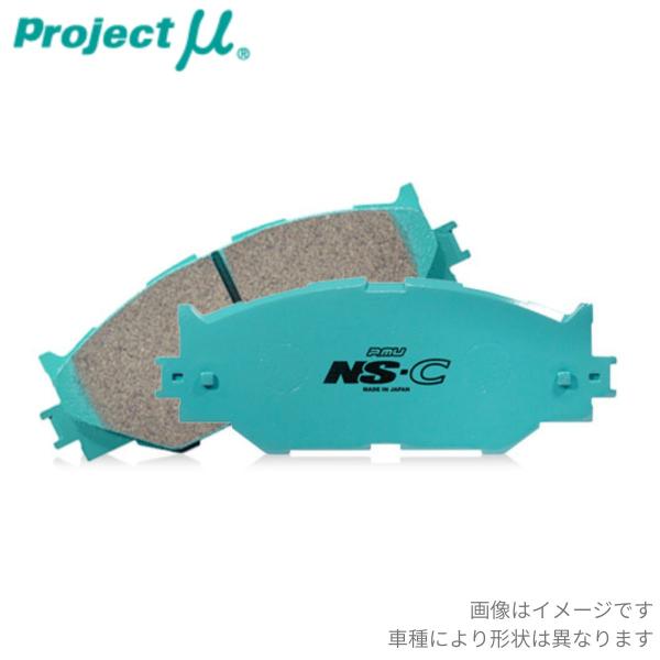 【メーカー名】Project μ【商品名】NS-C【メーカー品番】F457 N2【JANコード】4514149039631【自動車メーカー】マツダ【シリーズ】-【車種】アテンザ【型式】GH5FS【年式】08/01〜12/11【グレード】25...