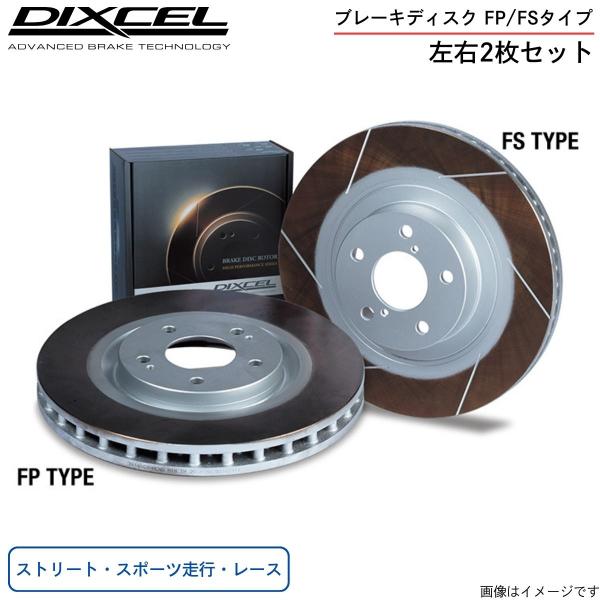 【メーカー名】DIXCEL【商品名】ブレーキディスク FPタイプ【メーカー品番】557994【自動車メーカー】ランドローバー【車種】レンジローバーヴェラール【型式】LY2NA【年式】17/07〜21/02【グレード】2.0 Diesel T...