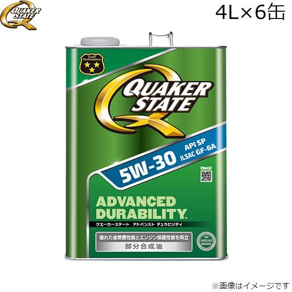 【メーカー名】QUAKER STATE【商品名】アドバンスト デュラビリティ 5W-30【メーカー品番】-【JANコード】4990602810717【容量】4L【ケース入り数】6【SAE粘度】5W-30【規格1】API SP【規格2】ILS...