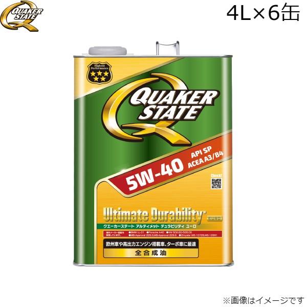 【メーカー名】QUAKER STATE【商品名】アルティメット デュラビリティ ユーロ 5W-40【メーカー品番】-【JANコード】4990602810588【容量】4L【ケース入り数】6【SAE粘度】5W-40【規格1】API SP【規格...
