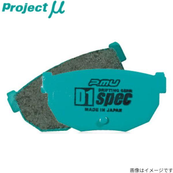【メーカー名】Project μ【商品名】D1 spec【メーカー品番】R236【JANコード】4514149254416【自動車メーカー】ニッサン【車種】スカイライン【型式】HNR32【年式】1989/08〜1993/08【駆動】-【適合...