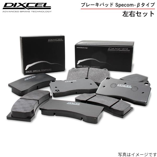 【メーカー名】DIXCEL【商品名】ブレーキパッド SP-βタイプ【メーカー品番】SP-β1251143【自動車メーカー】BMW【車種】E53 X5【型式】FB46/FA48【年式】01/12〜07/05【グレード】4.6iS/4.8iS【...