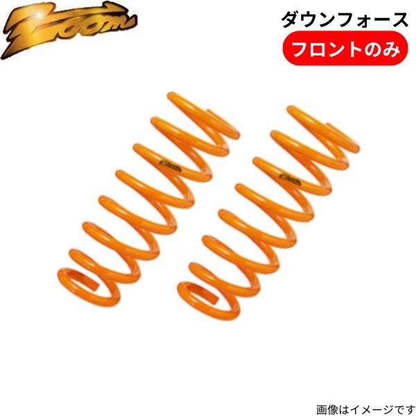 【メーカー名】ZOOM【商品名】ダウンフォース【メーカー品番】ZPG003003FDF【自動車メーカー】プジョー【車種】205【型式】20DFC【年式】1983/01〜1995/04【エンジン型式】XU9JI【適合詳細】1.9L GTI C...