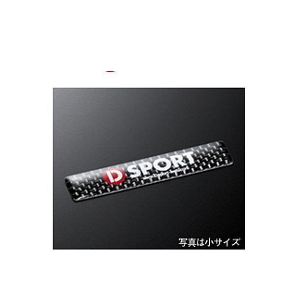 ●カーボン＋表面ビドロ樹脂製小サイズ●品番：08240-CB●サイズ：H13mm×W64mm