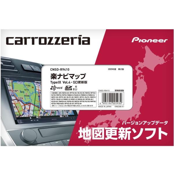 楽ナビマップ TypeIX Vol.4・SD更新版対象機種AVIC-RQ822-DAVIC-RL822-DAVIC-RW822-DAVIC-RZ822-DAVIC-RQ722-DCAVIC-RF722-DCAVIC-RL722-DCAVIC...