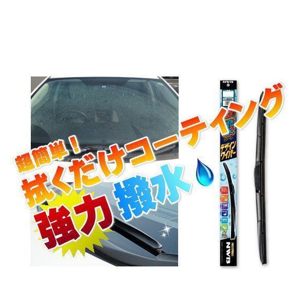 純正対応フレームで均一なガラスコーティングを実現！純正品と同等品質のフレームの採用により、ワイパーにかかる圧力を均一に分散させることで、ワイパー作動によるコーティングでも均一な撥水被膜の形成を実現しました。