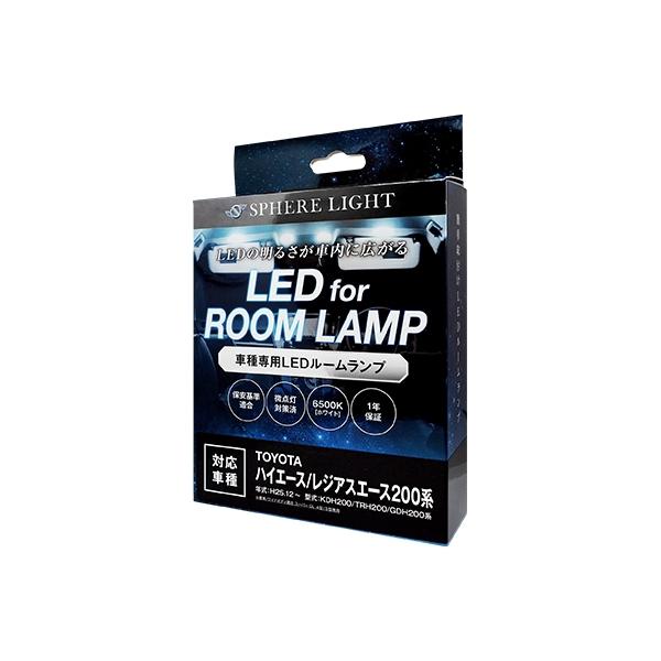 ■適合対応型式：KDH200/TRH200/GDH200系対応年式：H25.12〜４型 /５型 / 6型 / 7型 / 8型 ”スーパーGL”グレード専用ボディサイズ：標準/ワイドに対応コミューターなどの大型ルームランプがセンターとリアの2...