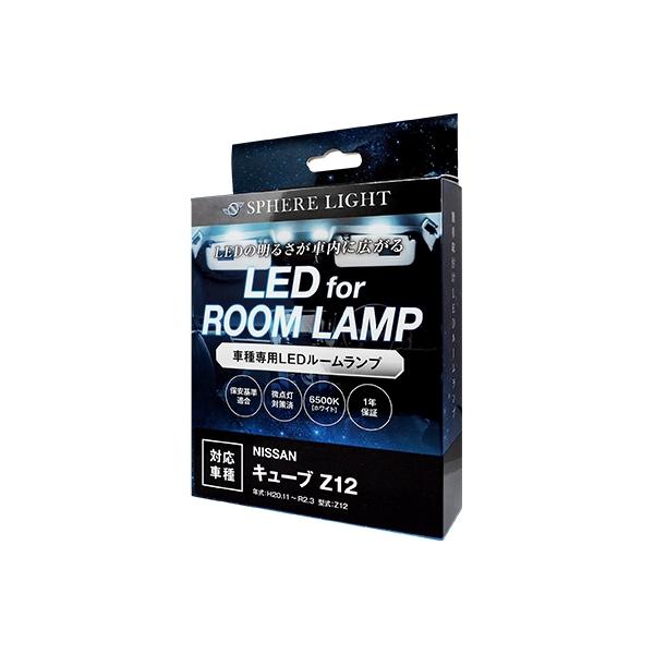 ■適合対応型式：Z12対応年式：H20.11〜R2.3■セット内容フロントランプ（10チップ）x2（16チップ）x1センターランプ（52チップ）x1ラゲッジランプ（12チップ）x1内張りはがしセットx1■保証お買上げ日より1年保証