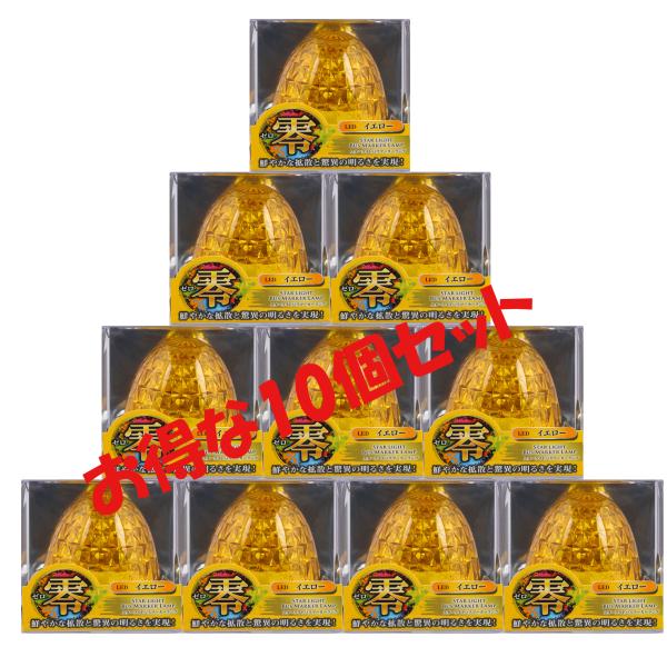 〇532632 ジェットイノウエ スターライトバスマーカーランプ零 カラーレンズ仕様 イエロー10個セット 個人宅配送不可 メーカー直送・超高輝度LED・特殊なレンズ構造により鮮やかな拡散発光で路面まで明るく照射！！　・耐光性試験に合格した...