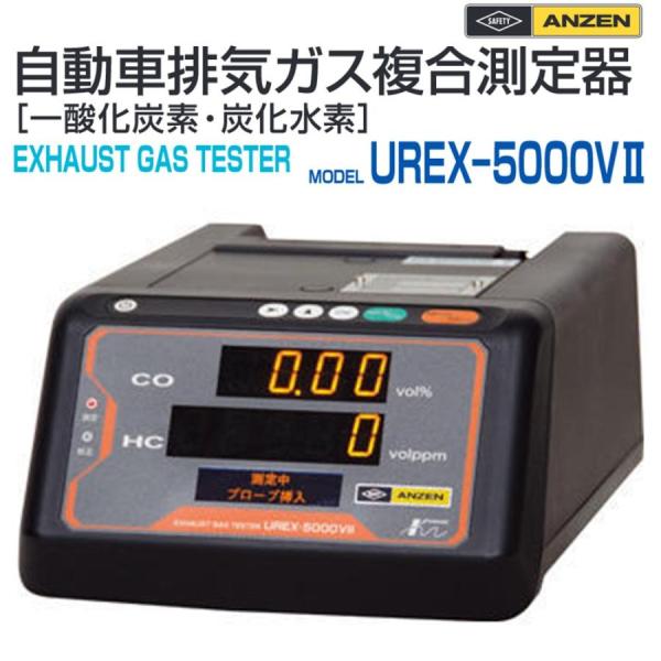 シンプルで使いやすく見やすい画面　すばやく高精度に測定測定対象：自動車排気ガス中の一酸化炭素・炭化水素、ガソリンを燃料とする２輪および４輪車、LPGガスを燃料とするLPG4輪車■離れた位置からも見やすい表示・測定数値は大型の７セグメントLE...