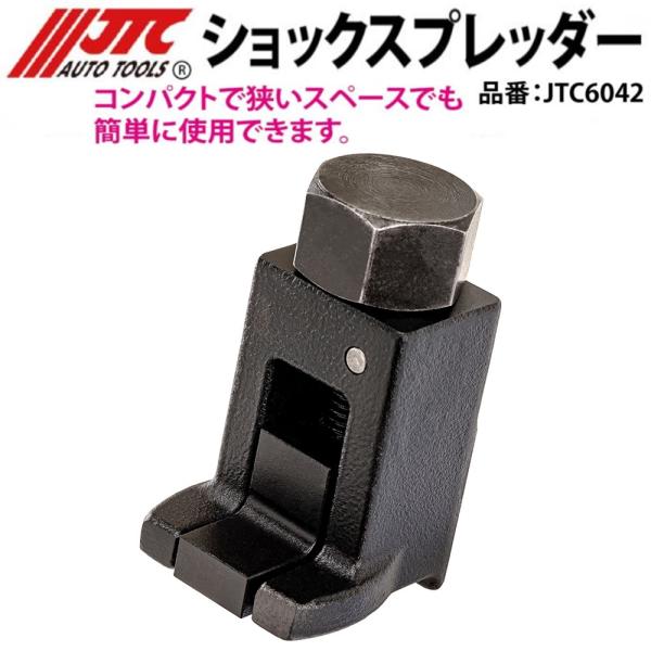 スプリングストラットをホイールベアリングハウジングから分離するために使用サイズ：21mm＆17mm　開き幅：5〜12mm詳細はメーカーHPをご確認下さい【メーカーまたは代理店から直送の商品】納期・在庫は都度確認商品(在庫がある場合は1〜3営...
