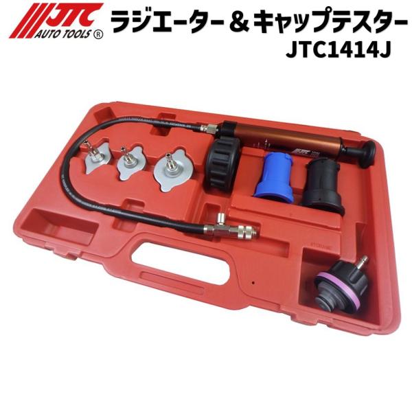 ラジエターに適合するアダプターを装着しポンプで加圧することによりラジエターの漏れテストが簡単に行えます◎ラジエターシステムとキャップのテストが出来ます◎ラジエターに適合するアダプターを装着し、ポンプで加圧することによりラジエターの漏れテスト...
