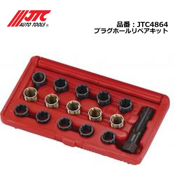 【商品説明】ドリルは使いません！【製品仕様】・プラグレンチサイズ16mm用・セット内容：M16×1.25mm×L 70mm　タップ　・M14×1.25mm×L11.2mm×5個 スリーブ　・M14×1.25mm×L17.5mm×5個（金色）...
