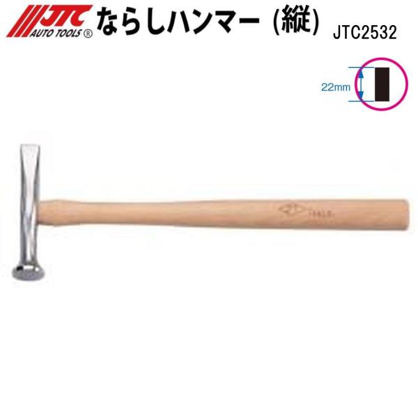 ◎標準打ち出し用のならしハンマー◎ヘッドの反対側はモールディング等を打ち込みます◎全長：346mm◎先端：縦【メーカーから直送の商品】納期・在庫は都度確認商品(在庫がある場合は1〜3営業日で発送)※在庫欠品や納期が延びる場合はメールでご連絡...