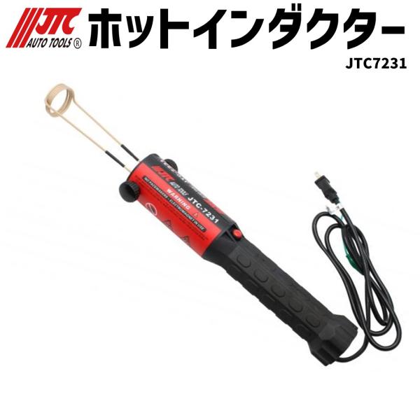 【発売日：2026年05月29日】錆びて固着したボルトナット　まだバーナーで炙ってますか？IH（電磁誘導）で瞬間加熱！！急速加熱で固着したネジやベアリングの分解に使用します●電源：100V●チューブコイル：Φ25mm、Φ30mm、Φ45mm...