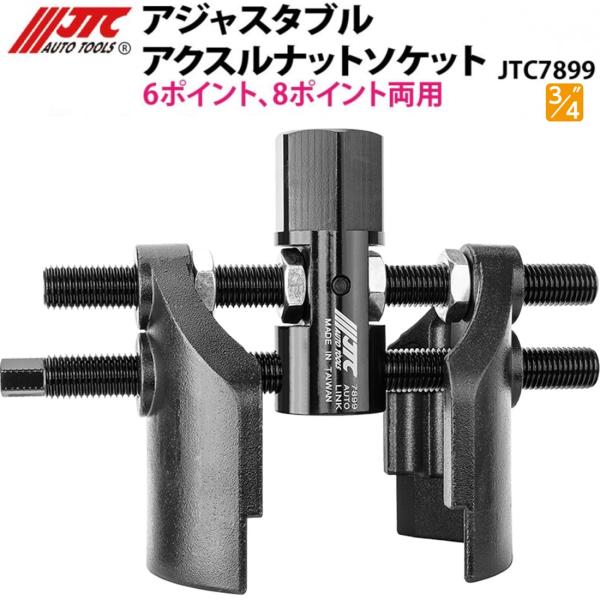 ◎6ポイント、8ポイント両用◎差込:19mm/H36mm◎使用範囲・6ポイント:70〜150mm・8ポイント:80〜160mm詳細はメーカーHPをご確認下さい【メーカーまたは代理店から直送の商品】納期・在庫は都度確認商品※在庫欠品や納期が延...