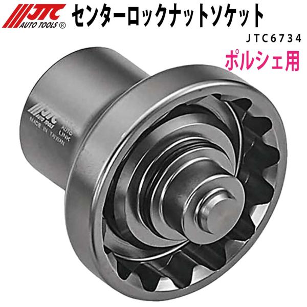 純正ロックボルト用アダプターセット ●ポルシェ用●インパクトレンチ使用不可●差込:19mm●材質:アルミ●適合車種・ポルシェ991.997(2012〜2016)・ポルシェ991.997(TURBO2014〜2016)・ポルシェ991.997...