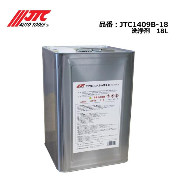 【発売日：2026年09月07日】【商品説明】・沢山使われる方にお徳用！・JTC1409A*JTC1409SETJ・JTC1409A用 ・容量：18L【製品仕様】・高揮発性洗浄剤