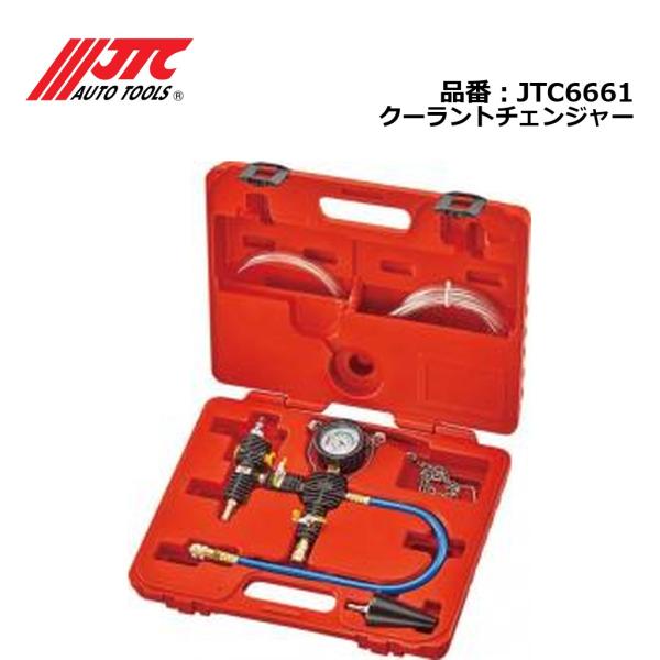 【発売日：2026年04月30日】【商品説明】・ラジエター内のエアーを真空引きし冷却水の注入をします。【製品適合】・適合車種：国産車、輸入車の小型車から乗用車用