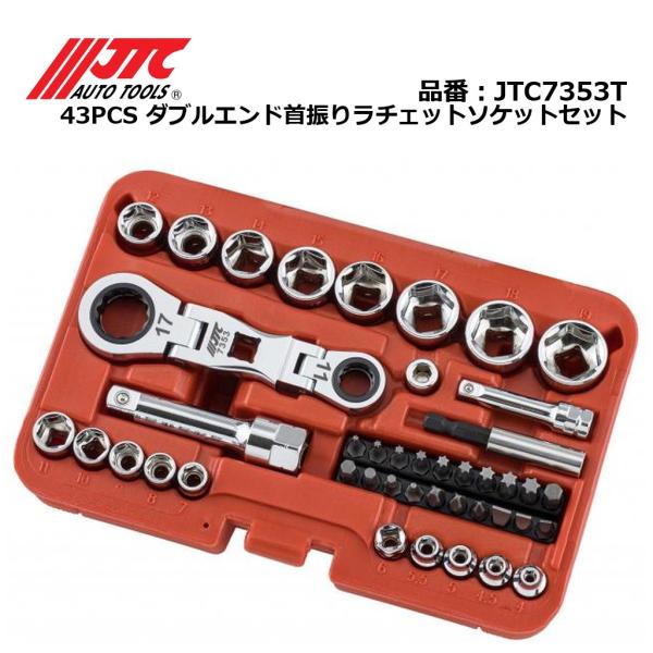 【商品説明】セット内容 ●10pcs 6.3mm×11mmショートソケット:4,4.5,5,5.5,6,7,8,9,10,11mm(全長:17mm) ●8pcs 9.5mm×17mmショートソケット:12,13,14,15,16,17,18...