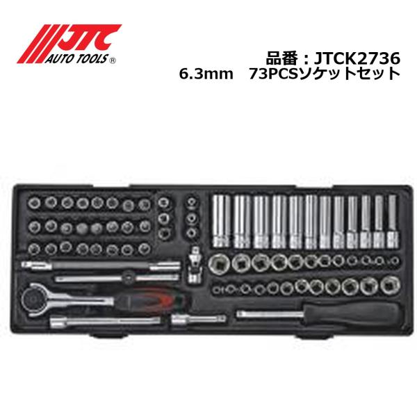 【製品仕様】・スタンダードソケット・インチスタンダードソケット・ディープソケット・スターソケット・ヘックスビットソケット・スターソケットビット・ドライバービット(+)・ドライバービット(-) 各サイズ