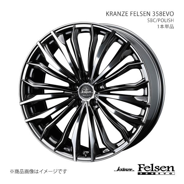 ■商品コード0040715■メーカーWEDS WHEEL/ウェッズホイール■ブランド名Kranze クレンツェ■商品名FELSEN 358EVO クレンツェ フェルゼン 358エボ■製品アルミホイール(※タイヤは付属しません)■本数1本単品...