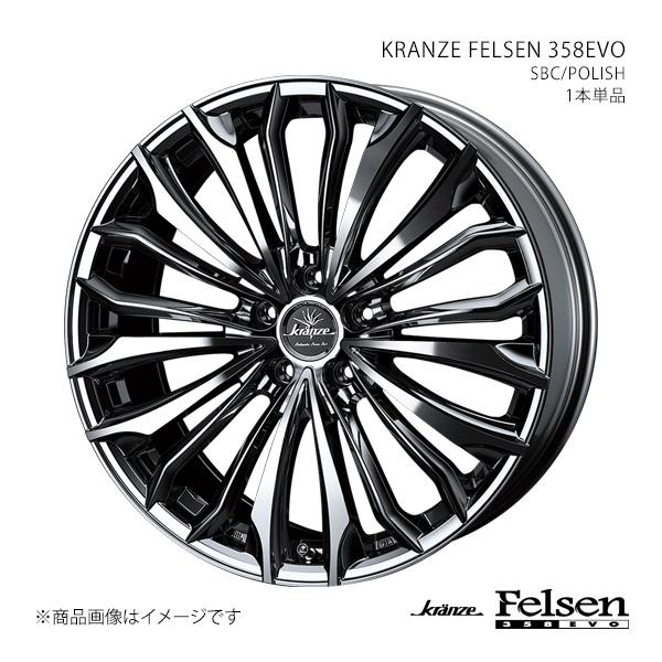 ■商品コード0040723■メーカーWEDS WHEEL/ウェッズホイール■ブランド名Kranze クレンツェ■商品名FELSEN 358EVO クレンツェ フェルゼン 358エボ■製品アルミホイール(※タイヤは付属しません)■本数1本単品...