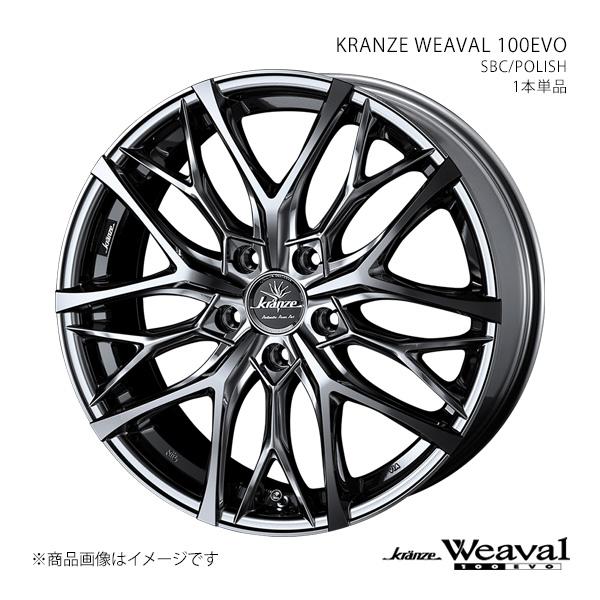 ■商品コード0040728■メーカーWEDS WHEEL/ウェッズホイール■ブランド名Kranze クレンツェ■商品名WEAVAL 100EVO クレンツェ ウィーバル 100エボ■製品アルミホイール(※タイヤは付属しません)■本数1本単品...