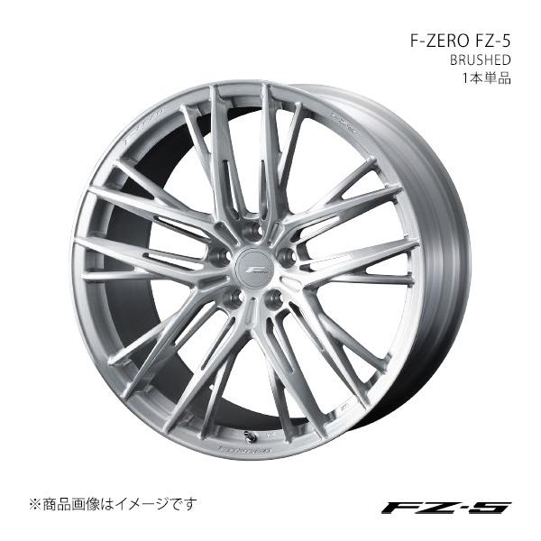 ■商品コード0040761■メーカーWEDS WHEEL/ウェッズホイール■ブランド名F-ZERO エフ・ゼロ■商品名F-ZERO FZ-5 エフゼットファイブ■製品アルミホイール(※タイヤは付属しません)■本数1本単品■カラーBRUSHE...