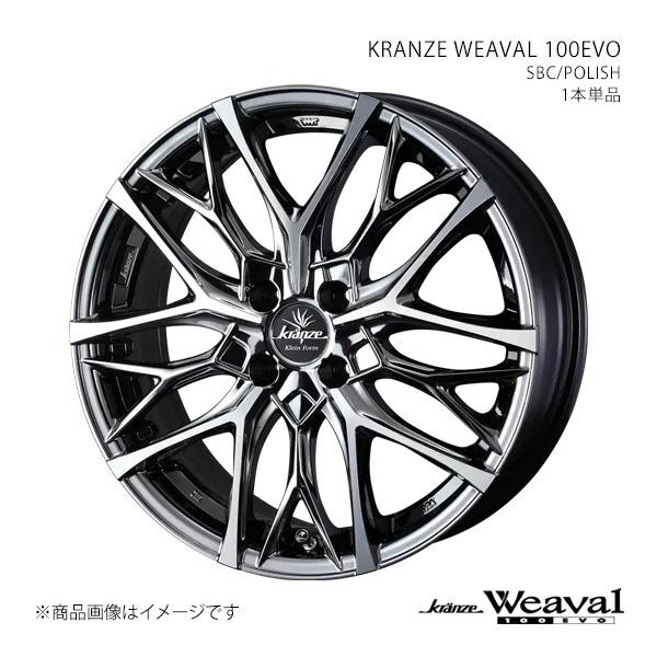 ■商品コード0041309■メーカーWEDS WHEEL/ウェッズホイール■ブランドKRANZE クレンツェ■商品名KRANZE WEAVAL 100EVO  クレンツェ ウィーバル 100エボ■製品アルミホイール(※タイヤは付属しません)...