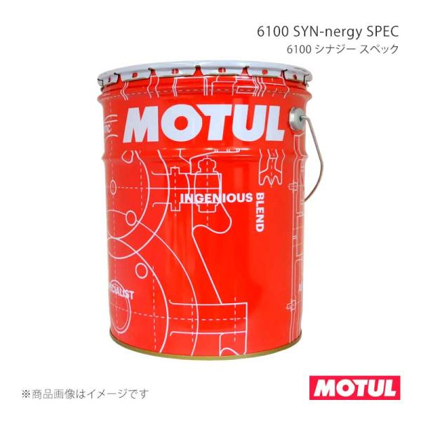 ■MOTULコード113884■メーカーMOTUL/モチュール■商品名6100 SYN-nergy SPEC(6100 シナジー スペック)■容量20L■本数1本■SAE粘度5W-40■規格ACEA A3 / B4 API SNMB-App...