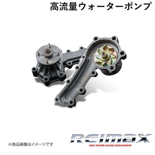 ■品番21010-AAN01■メーカーREIMAX/レイマックス■商品名高流量ウォーターポンプ■自動車メーカーNISSAN/ニッサン■車種スカイラインGT-R/ステージア■型式BNR32/WGNC34他■年式全年式■備考RB26■数量■ご確...