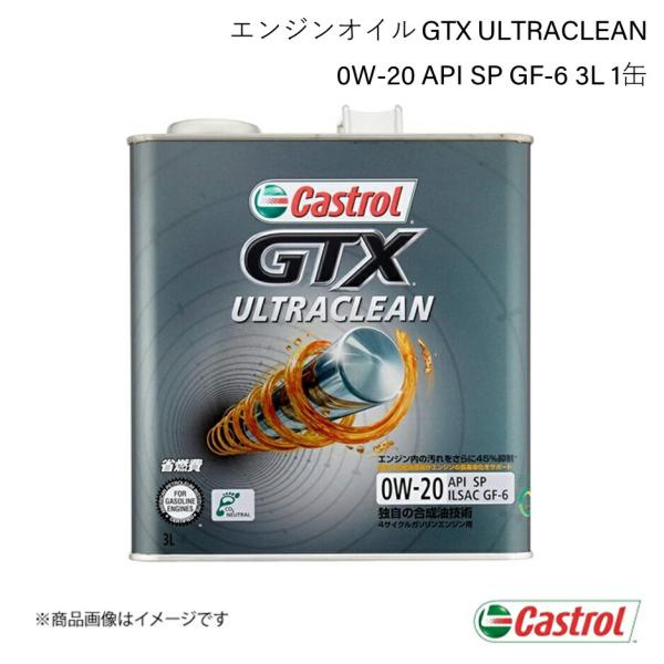 ■メーカーCASTROL/カストロール■商品名エンジンオイル GTX ULTRACLEAN ■自動車メーカーLEXUS/レクサス■車種IS■年式2019年10月〜2020年09月■排気量3500■駆動方式2WD■ミッションオートマチック・C...