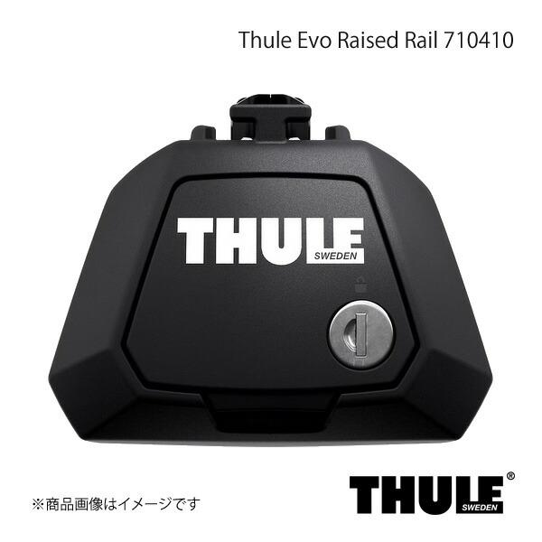 ■品番710410■メーカーTHULE/スーリー■商品名キャリア用ベースフット■用途ルーフレール用■商品名Evo Raised Rail/エヴォレイズドレール■入り数4個■商品説明Thuleのフットはどれも車両のルーフ形状・ルーフレールに完...