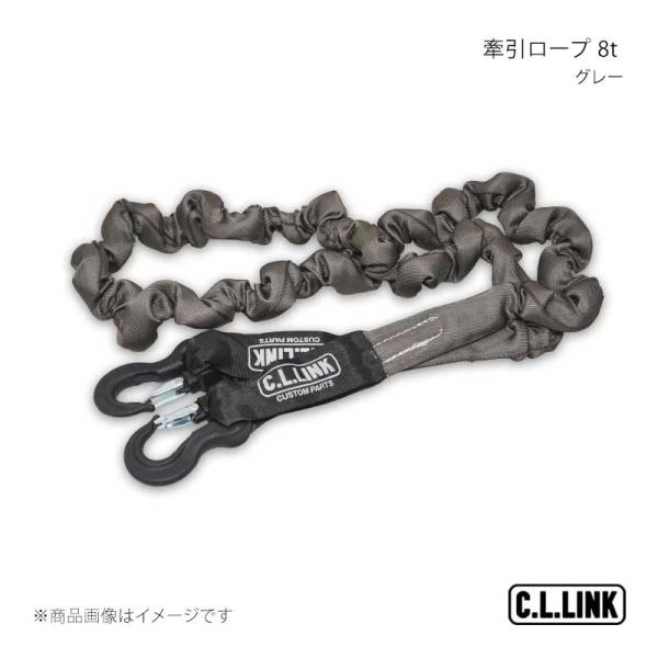 ■商品コード8ttowingropeG■メーカーC.L.LINK/シーエルリンク■商品名牽引ロープ 8t グレー■ご確認下さいPCからご覧の方はページ下部、スマートフォンとアプリからご覧の方は「商品説明をもっと見る」をクリックしてご購入前に...