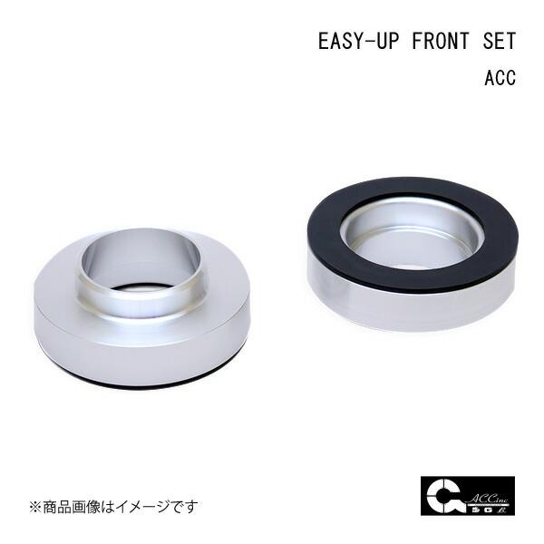 ■品番6462■メーカーACC/エーシーシー■商品名EASY-UP FRONT SET■自動車メーカーTOYOTA/トヨタ■車種ハイラックス■型式125系　4WD■年式2017-■サイズ1.5インチ■セット内容スプリングスペーサー■注意事項...