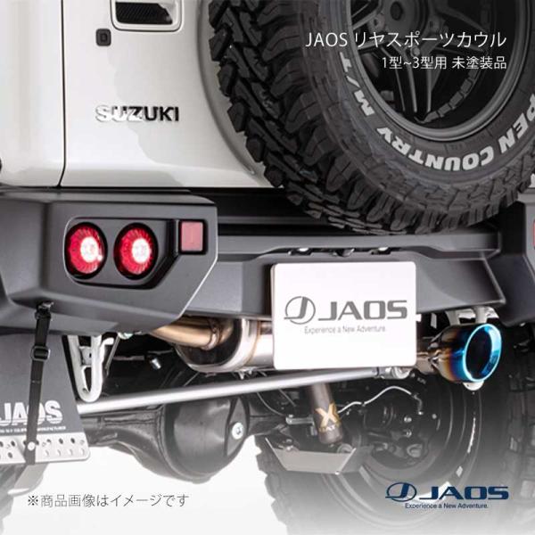 ■品番B042518■メーカーJAOS/ジャオス■商品名JAOS リヤスポーツカウル 1型〜3型用 未塗装品■自動車メーカーSUZUKI■車種ジムニー■型式JB74系■年式18.07〜24.04■適応ALL■ご確認下さいPCからご覧の方はペ...