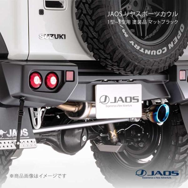 ■品番B042518MB■メーカーJAOS/ジャオス■商品名JAOS リヤスポーツカウル 1型〜3型用 塗装品 マットブラック■自動車メーカーSUZUKI■車種ジムニー■型式JB74系■年式18.07〜24.04■適応ALL■ご確認下さいP...