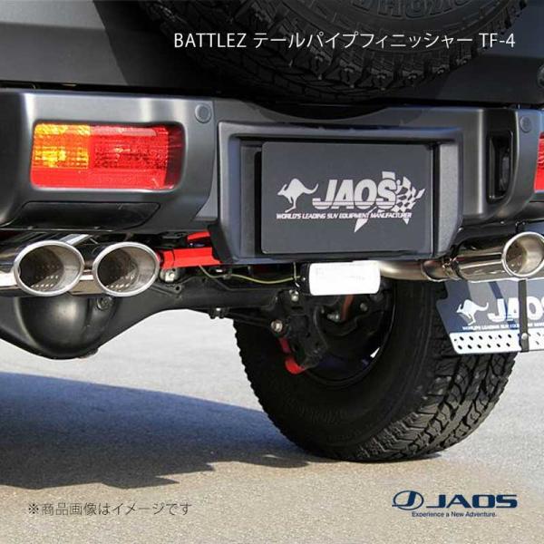 ■品番B706245■メーカーJAOS/ジャオス■商品名BATTLEZ テールパイプフィニッシャー TF-4■自動車メーカーTOYOTA■車種FJクルーザー■型式(10-18)■年式10.11〜18.01■適応ALL■ご確認下さいPCからご...