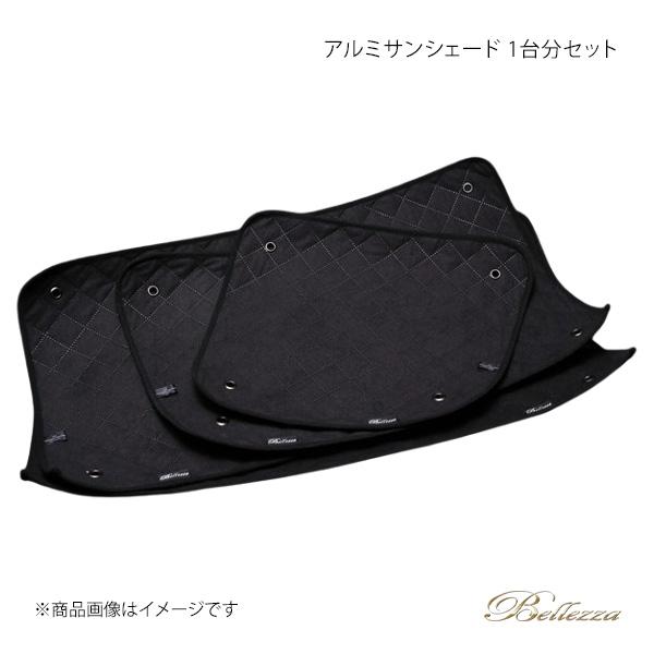 ■品番BEHK3002C■メーカーBellezza/ベレッツァ■商品名アルミサンシェード 1台分セット■自動車メーカーHONDA■車種名ステップワゴン■型式RF1/RF2■年式H08/05〜H13/04■確認事項■セット枚数8枚■商品説明簡...