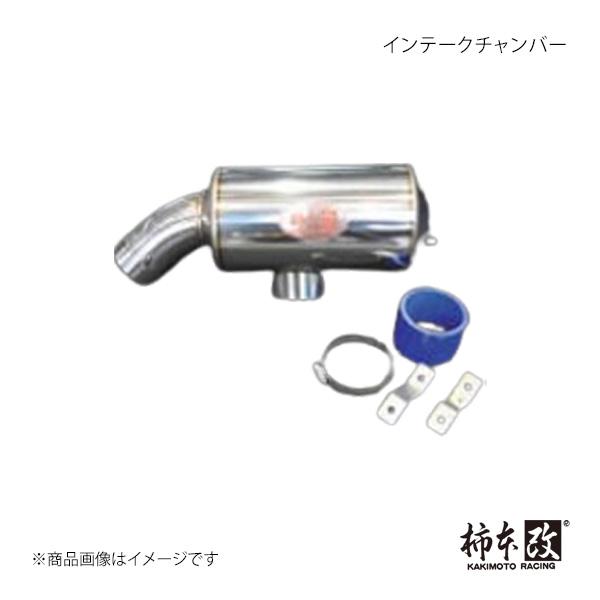 ■商品コードBIC350■メーカー柿本/カキモト■商品名柿本改 インテークチャンバー■自動車メーカーSUBARU■車名 レガシィB4 ■車輛形式DBA-BMM■年式2012/5〜2014/10■グレード等2.5i (アイサイト(Sパッケージ...